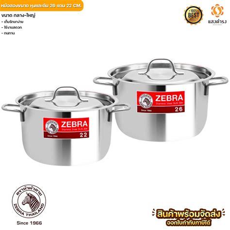 หัวม้าลาย หม้อหุงต้ม รุ่น อะเมซิ่ง ขนาด 26 ซม Shopee Thailand