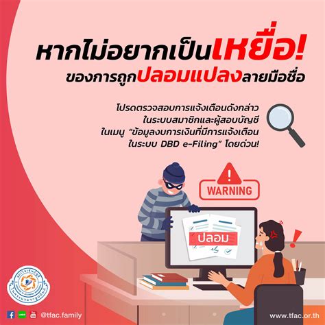 📢 จากสภาวิชาชีพบัญชี สภาวิชาชีพบัญชี ในพระบรมราชูปถัมภ์