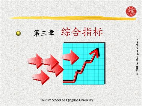 统计学03word文档在线阅读与下载无忧文档