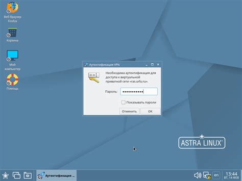 Настройка Vpn соединения Linux Astra Pptp