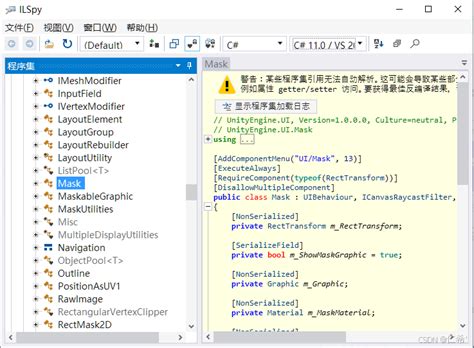 看 unity 组件的源码 —— ilspy unity ilspy csdn博客