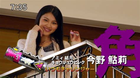 Amy Yuuzuki Kyoryu Pink Played By Ayuri Konno Was The Only Female