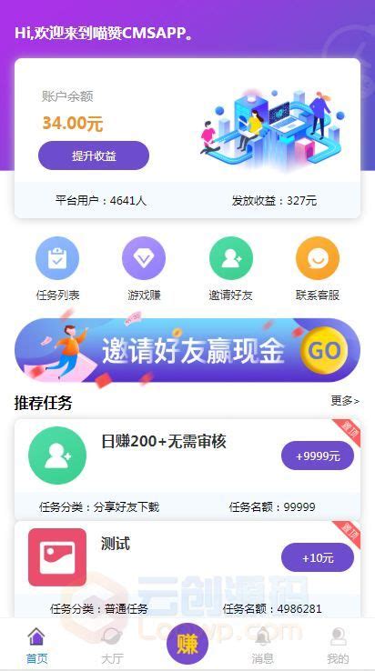 1月新版喵赞短视频点赞任务系统源码 短视频点赞任务tp内核h5源码 云创源码