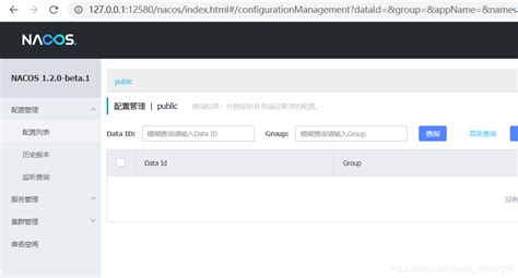 Springboot整合nacos配置中心spring Boot 277 Nacos 多少版本 Csdn博客