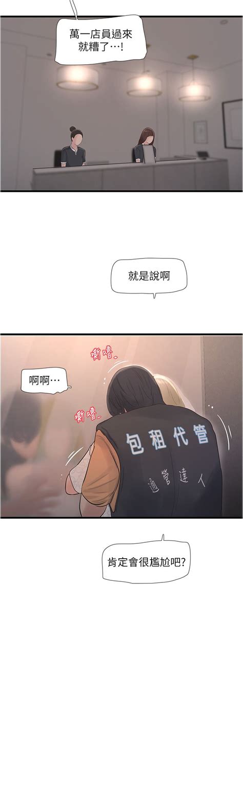 第57话 美娇娘的乳交服务 《水电工日誌》未删减免費阅读 人人涩漫 免费日韩禁漫