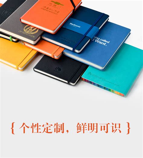 笔记本定制 定做笔记本 笔记本厂家 Logo定制