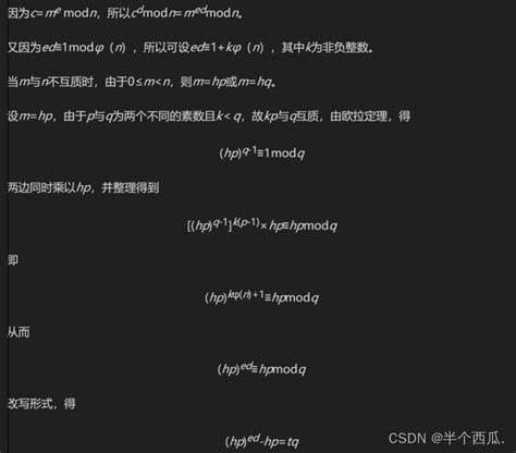 密码学：公钥密码 （非对称密码） csdn博客