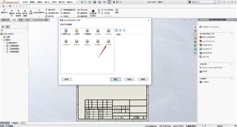 如何设置solidworks图层线型