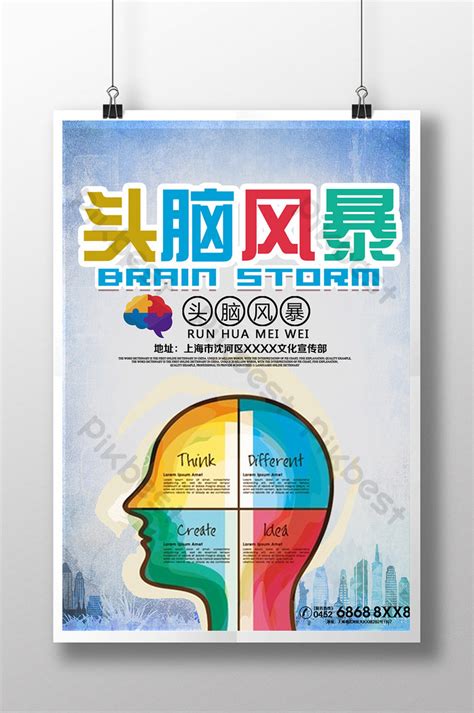 Brainstorm Poster Psd Free Download Pikbest
