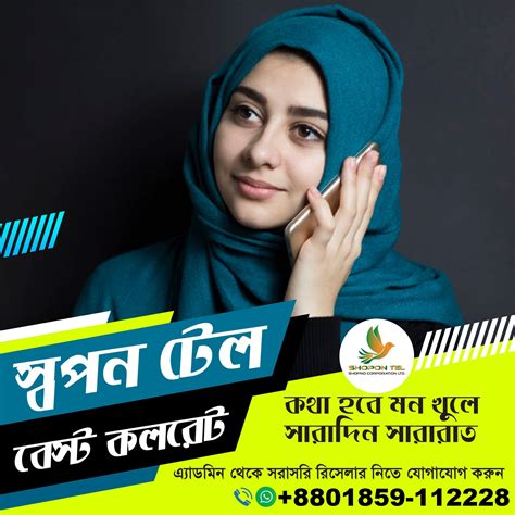 Tanbir Tel Sales প্রিয় প্রবাসী ভাই আসসালামু আলাইকুম। ☛☛ মোবাইল হোয়াটসএপ 8801859 112228