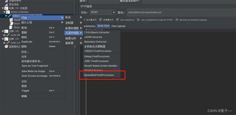 Jmeter 特殊组件 逻辑控制器与beanshell Preprocessor 使用示例