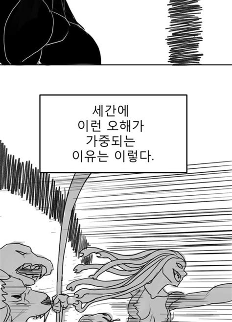 히어로인데 생긴 거 때문에 빌런으로 오해받는 Manhwa Mana