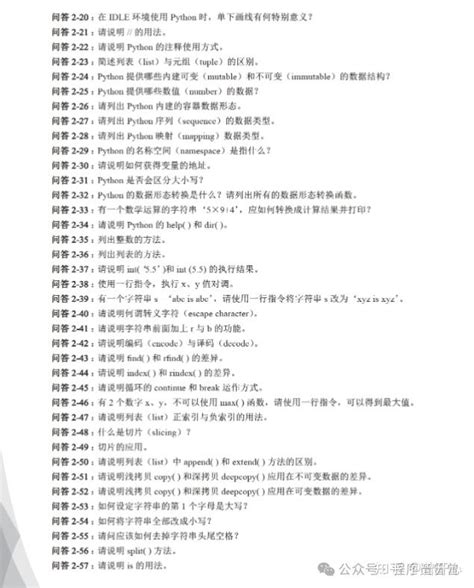 清华大学出版《python面试通关宝典》 【415道题】你想要的python面试都在这里了！ 知乎