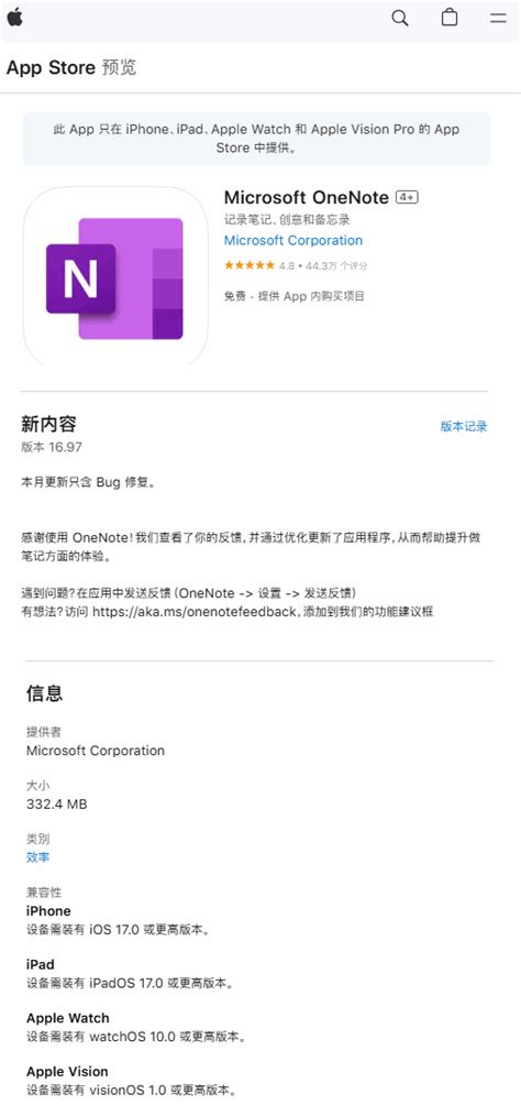 如何解决 Iphone Onenote 16 89 未同步。请刷新笔记本以继续同步。错误代码：0xe000006c Cig68 30115 数字笔记珍宝 Onenotegem