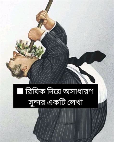 A Very Realistic And Wake Up Statement For All Of Us Rahat Chowdhury