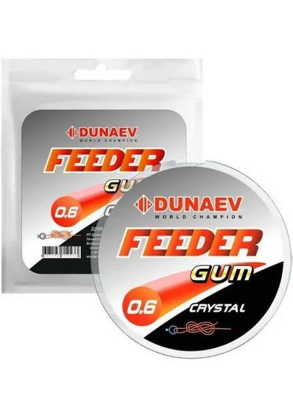 Резина фидер для рыбалки Dunaev Feeder gum crystal / Длина 5 м - купить ...