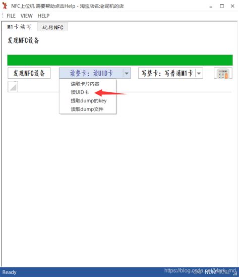 Nfc Pn532复制rfid门禁卡pn5320可以读写id卡吗 Csdn博客