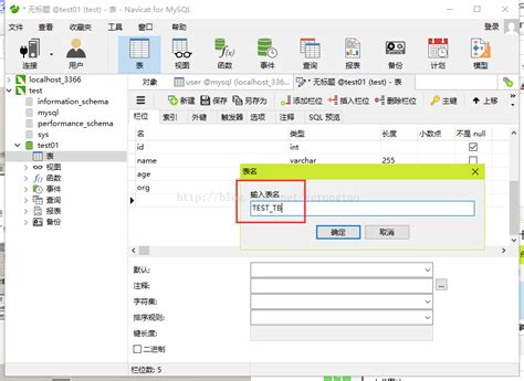 navicat 创建数据库和表之图形化界面方法 csdn博客