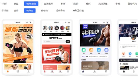 健身房服务预约会员小程序效果如何 Csdn博客