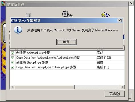 如何建立mdb文件并导入数据并查看导入结果mdb表复制 Csdn博客