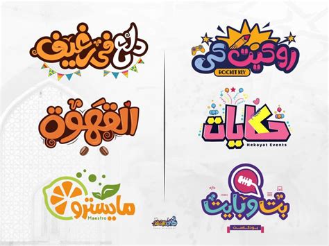 You Will Get Creative Arabic Logo Typography That Tells Your Story Upwork In 2025 Typography