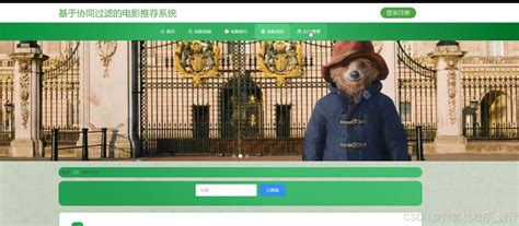 springboot基于协同过滤的电影推荐系统源码毕设 论文 csdn博客