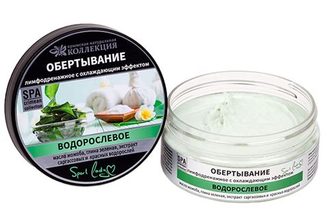 Обертывание для тела Водорослевое (лимфодренажное с охлаждающим ...