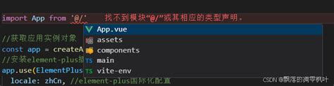 vue3 vite ts 配置别名 报错找不到模块 找不到命名空间“nodejs” csdn博客