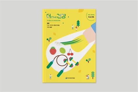 계간지 봄호 디자인 책 표지 디자인 책 표지 표지