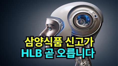 Hlb Hlb글로벌 Hlb바이오스텝 Hlb사이언스 Hlb생명과학 Hlb이노베이션 Hlb제약 Hlb테라퓨틱스 Hlb파나진 투자