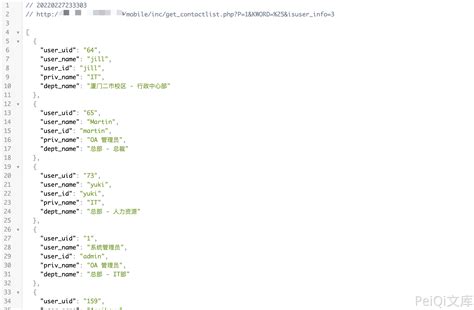 通达oa v2014 get contactlist php 敏感信息泄漏漏洞 peiqi文库