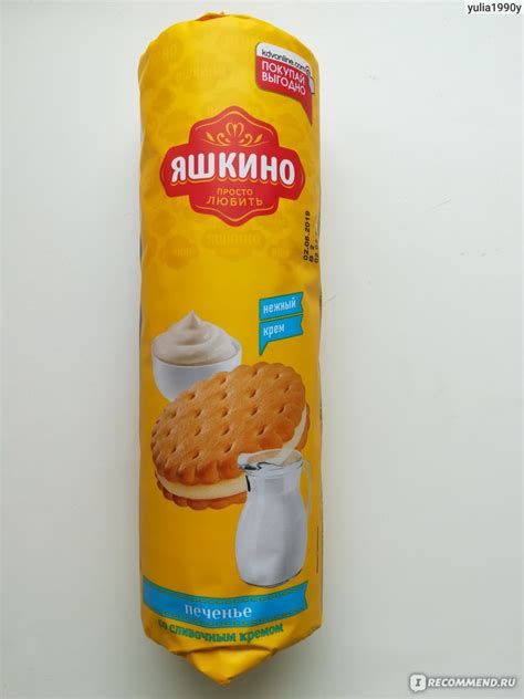 Печенье Яшкино затяжное со сливочным кремом - «А я знаю, сколько ...