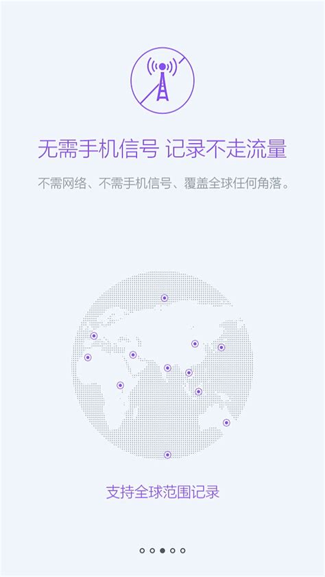 手机app界面设计，引导页