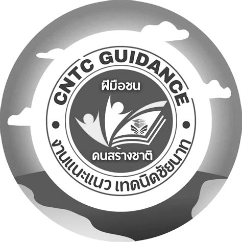 ฝ่ายพัฒนากิจการนักเรียน นักศึกษา วิทยาลัยเทคนิคชัยนาท Facebook