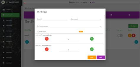 Iot Smartfarm