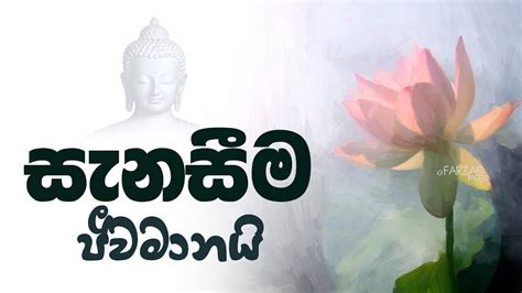 සැනසීම ජීවමානයි පූජනීය බලංගොඩ රාධ ස්වාමීන්වහන්සේ Youtube