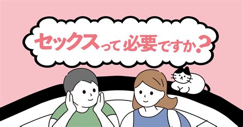 セックスって必要ですか ランドリーボックス