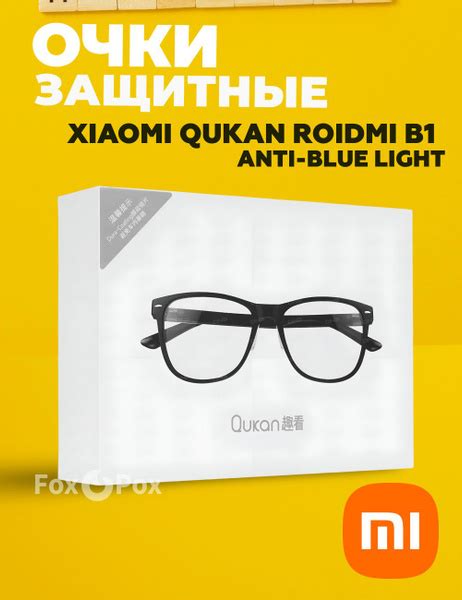 Xiaomi Qukan Roidmi B1 Anti-blue Light защитные очки для компьютера с ...