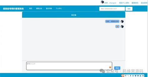 【开题报告论文源码】基于springbootvue的医院挂号预约管理系统基于springboot与vue的企业预约管理系统论文 Csdn博客