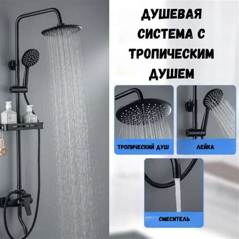Душевой комплект bee-набор для душа черный - купить с доставкой по ...