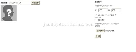 java读取图片处理实现缩放裁剪 用于个人信息中上传图片自定义头像大小 代码 最代码