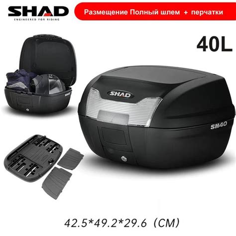 Мотоциклетный кофр SHAD SH40 - купить по доступной цене в интернет ...