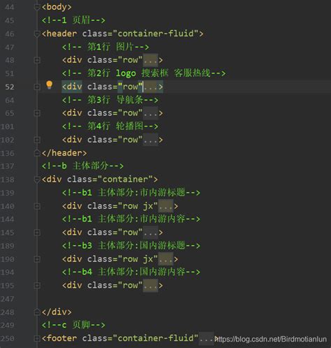 31 5 bootstrap 使用响应是布局实现旅游网首页 bootstrap参照附件中的效果图 完成产品介绍 csdn博客