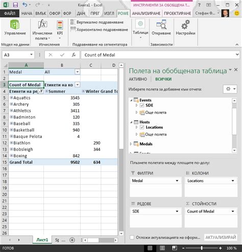 Урок Разширяване на релациите в модела на данни чрез Excel Power Pivot и Dax Поддръжка на