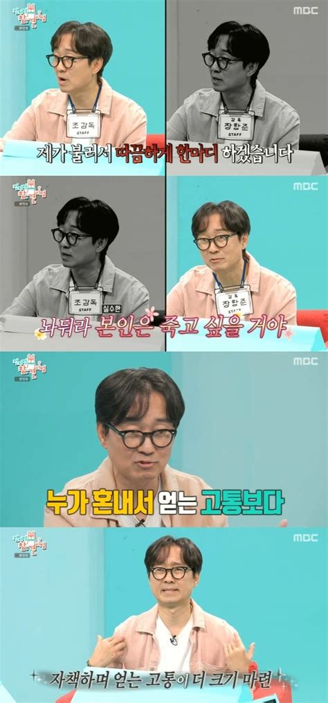 혹시 영화 좋아하세요 촬영 현장에서 스태프가 실수해도 혼내지 말라고 하는 장항준 감독 Daum 카페