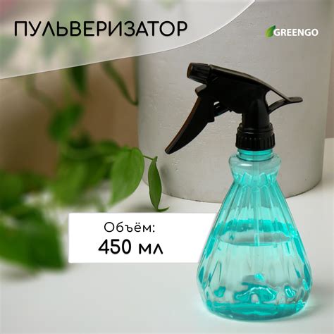 Пульверизатор, 0,45 л, цвет МИКС (3839320) - Купить по цене от 80.00 ...