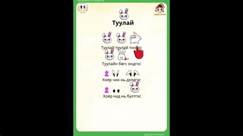 Сонсдог шүлэг Туулай Youtube