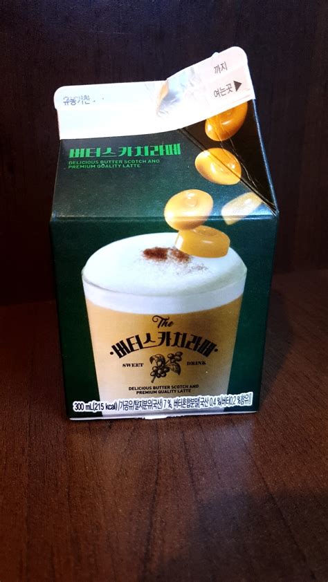 버터스카치라떼 음식 여행 에펨코리아