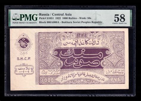 Rusia Central Asia 1000 Rublos 1922 Pick S1051 Pmg 58 Ebc Xf