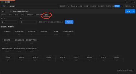 接口压测实践 压力测试常见参数解释说明使用场景 对指定接口进行性能测试时一些常见参数解释说明 一键并发 可以通过 掘金
